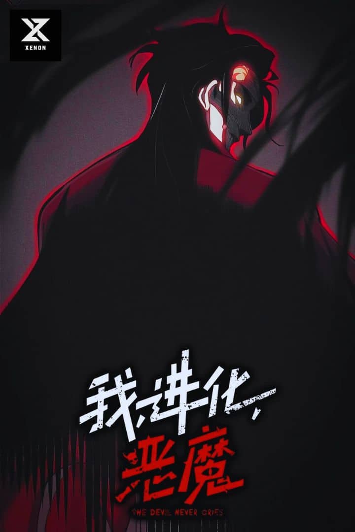 อ่านมังงะ Demonic Evolution xenon-manga.com